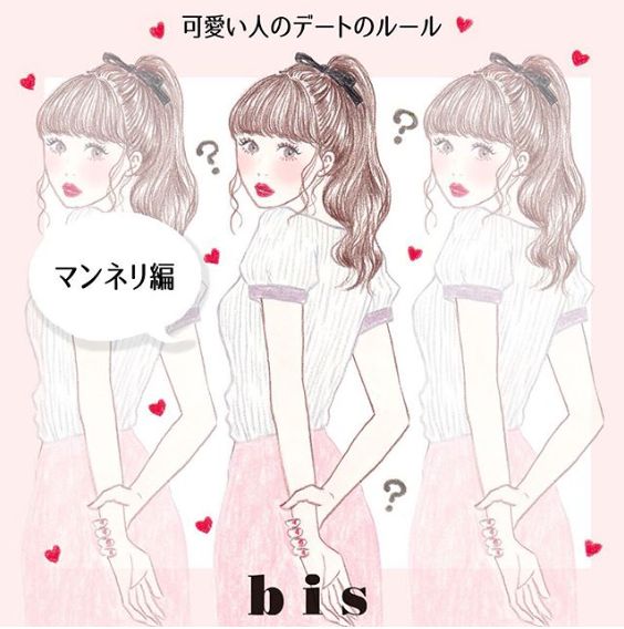 マンネリな関係の彼を惚れ直させる可愛い子のデートのルールとは？ Bis[ビス]