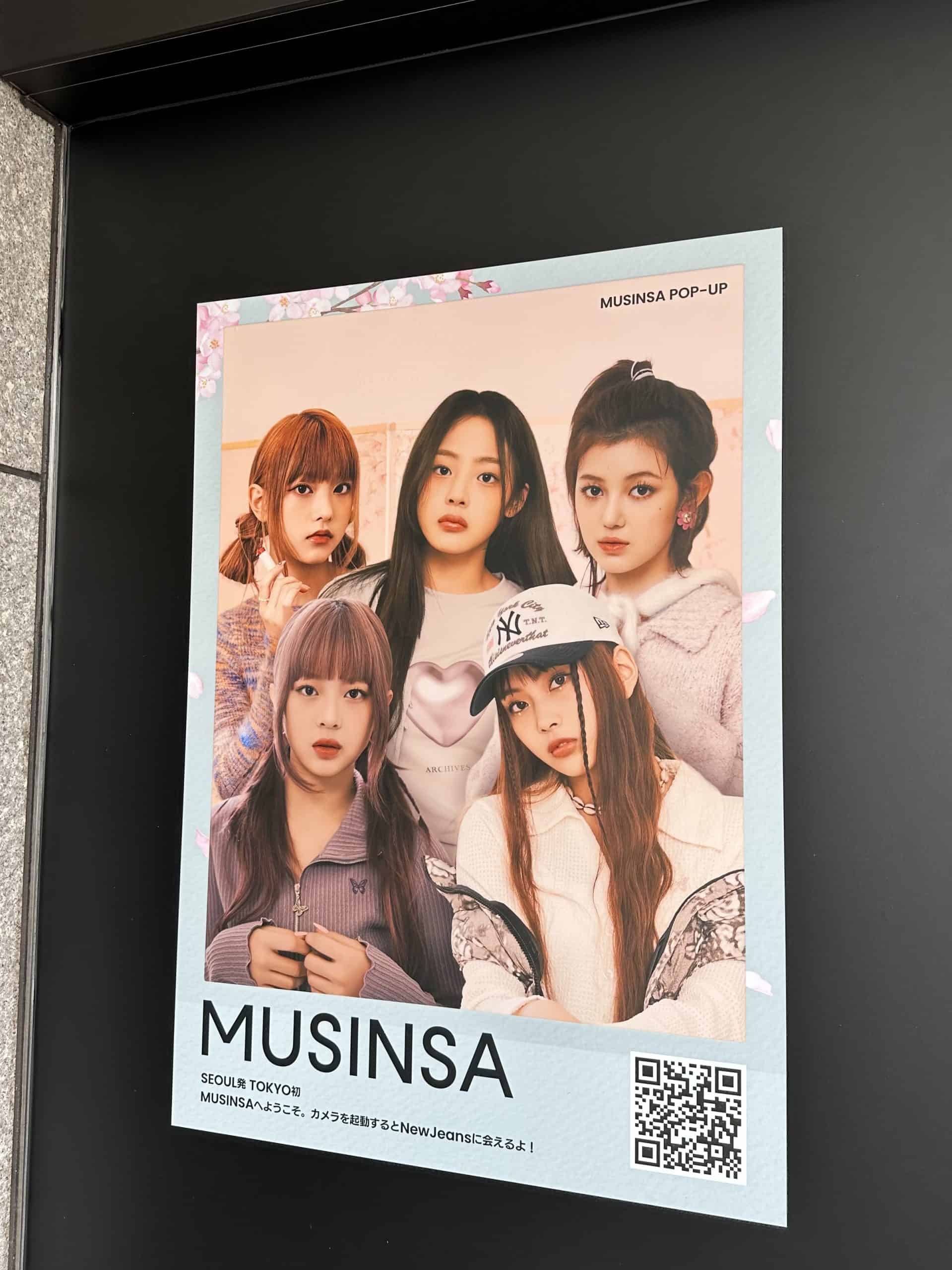 NewJeansが原宿にやってきた♡ 韓国発MUSINSAの会場内レポ！ | bis[ビス]